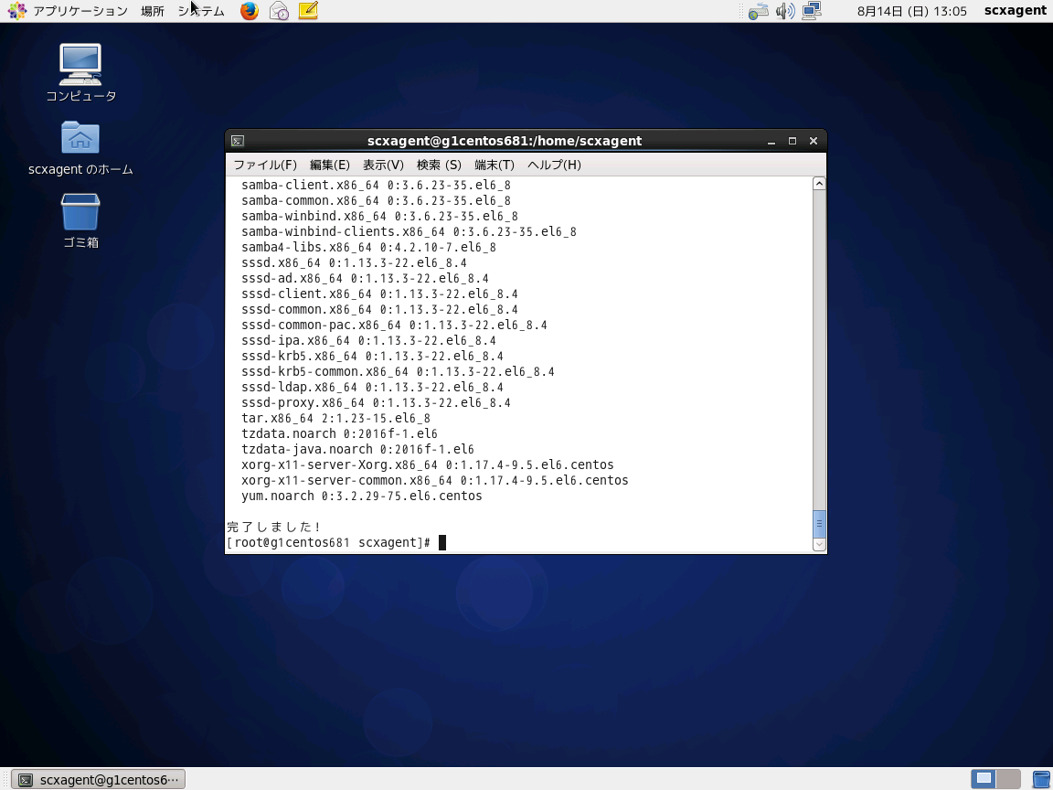 さっしーの試してみるか3: Linux Integration Services Version 4.1.2 for Hyper-Vを試してみる - CentOS 6.8は起動するけど ...
