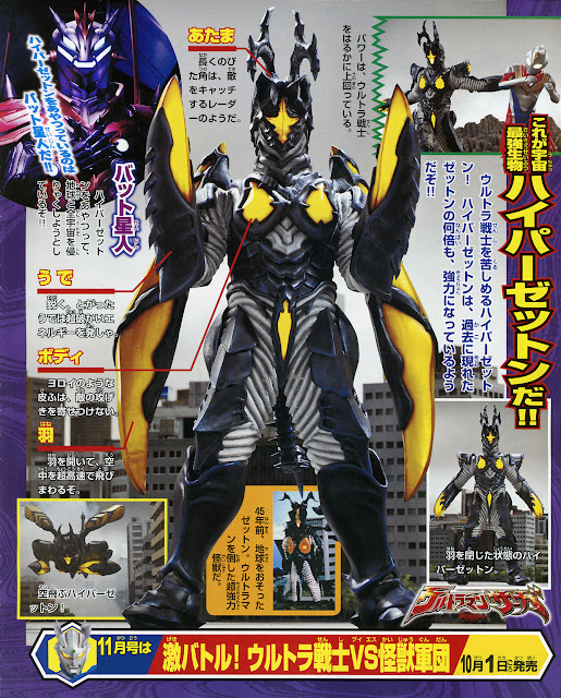 O Vilão de Ultraman Saga: Hyper Zetton | Blog do Ranger Sombra