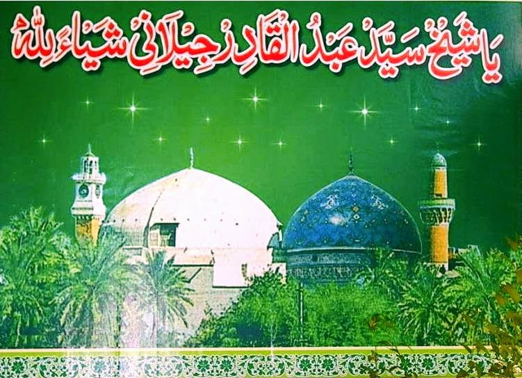 Wazifa Dua Zikr Durood Hadith Qalam Hajj Qasida Sufi and More: QASEEDA ...