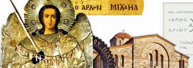 PyliZois: ΤΟ ΘΑΥΜΑ ΜΕ ΤΟ ΣΠΑΘΙ ΤΟΥ ΑΓΙΟΥ ΑΡΧΑΓΓΕΛΟΥ ΜΙΧΑΗΛ -ΒΙΝΤΕΟ