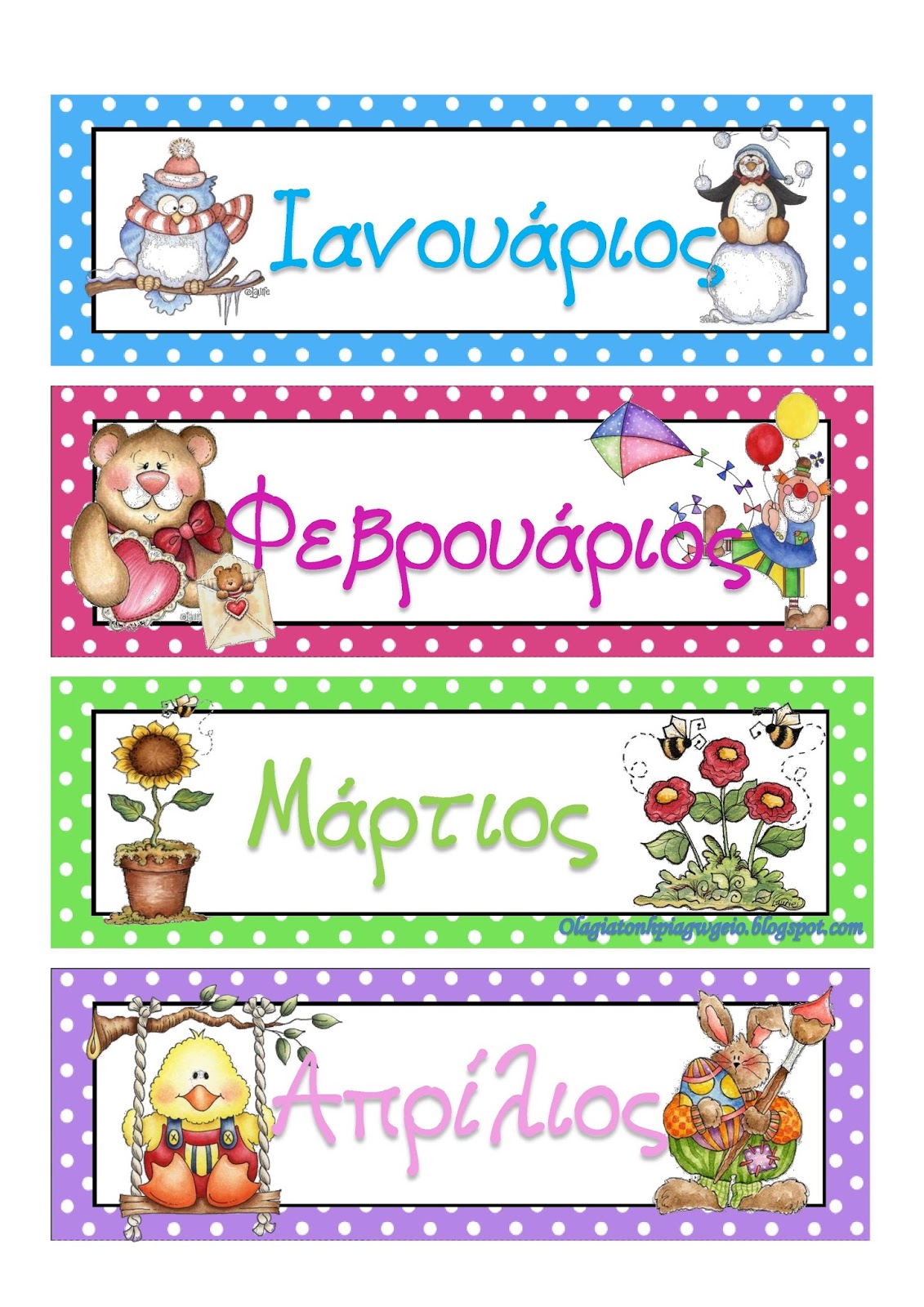 Όλα για το νηπιαγωγείο!: Ημερολόγιο Τάξης