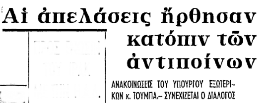 ΒΑΣΙΛΕΙΑ - ΕΘΝΑΡΧΙΑ : Ο ΒΑΣΙΛΕΥΣ ΤΗΣ ΕΛΛΑΔΟΣ ΚΑΤΕΤΑΓΗ 6ος ΜΕΤΑΞΥ 100 ...