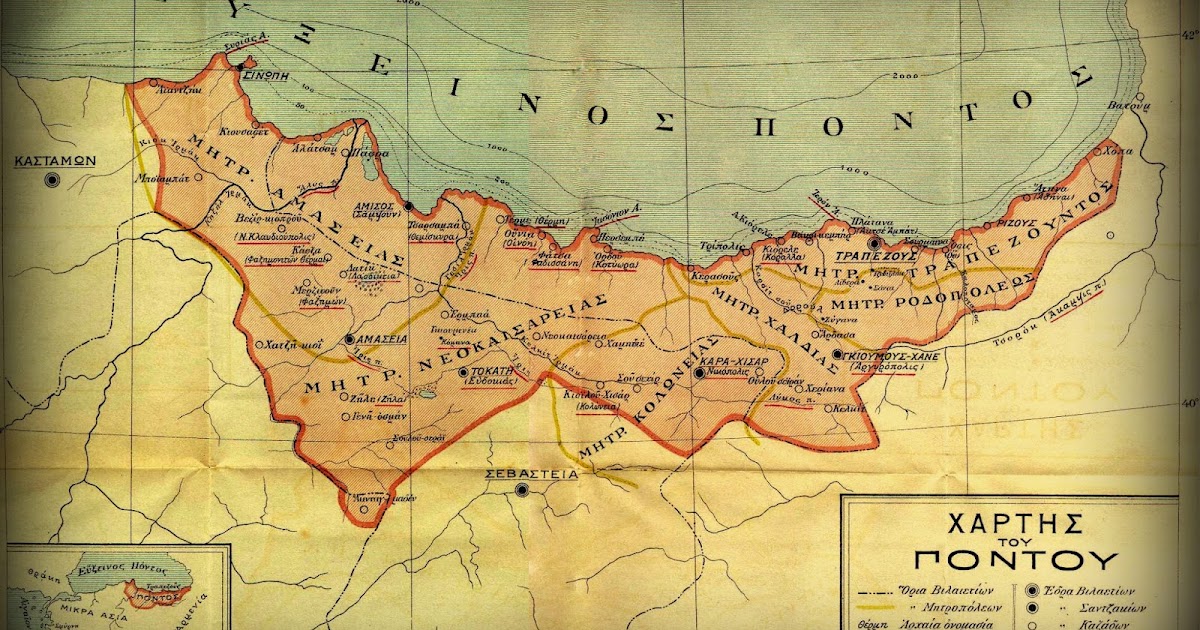 Ο ΠΟΝΤΟΣ ΚΑΤΑ ΤΗΝ ΤΕΛΕΥΤΑΙΑ ΠΕΡΙΟΔΟ (1908 - 1922) - Santeos