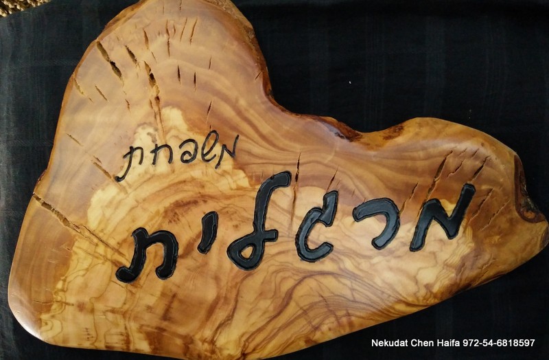 Olive woodwork from Israel עבודות בעץ