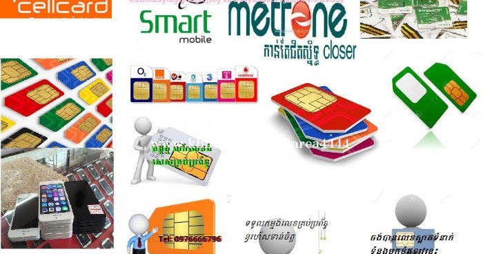 How to check your number phone in your phone, Smart, Cellcard, Metfone