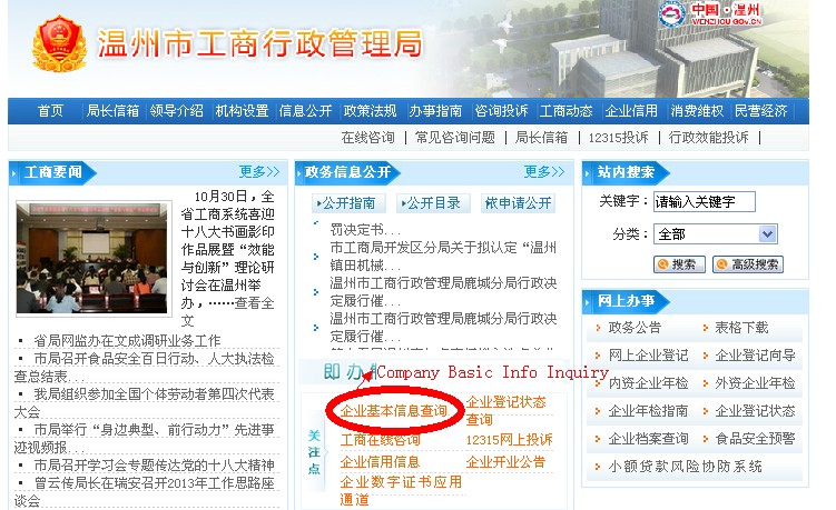 What you need know About China: Business license of China company