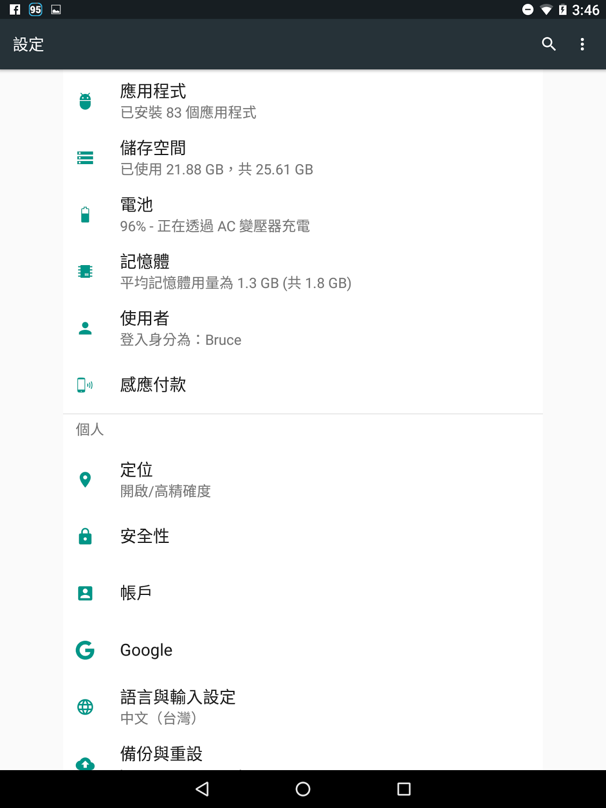 Android N Preview