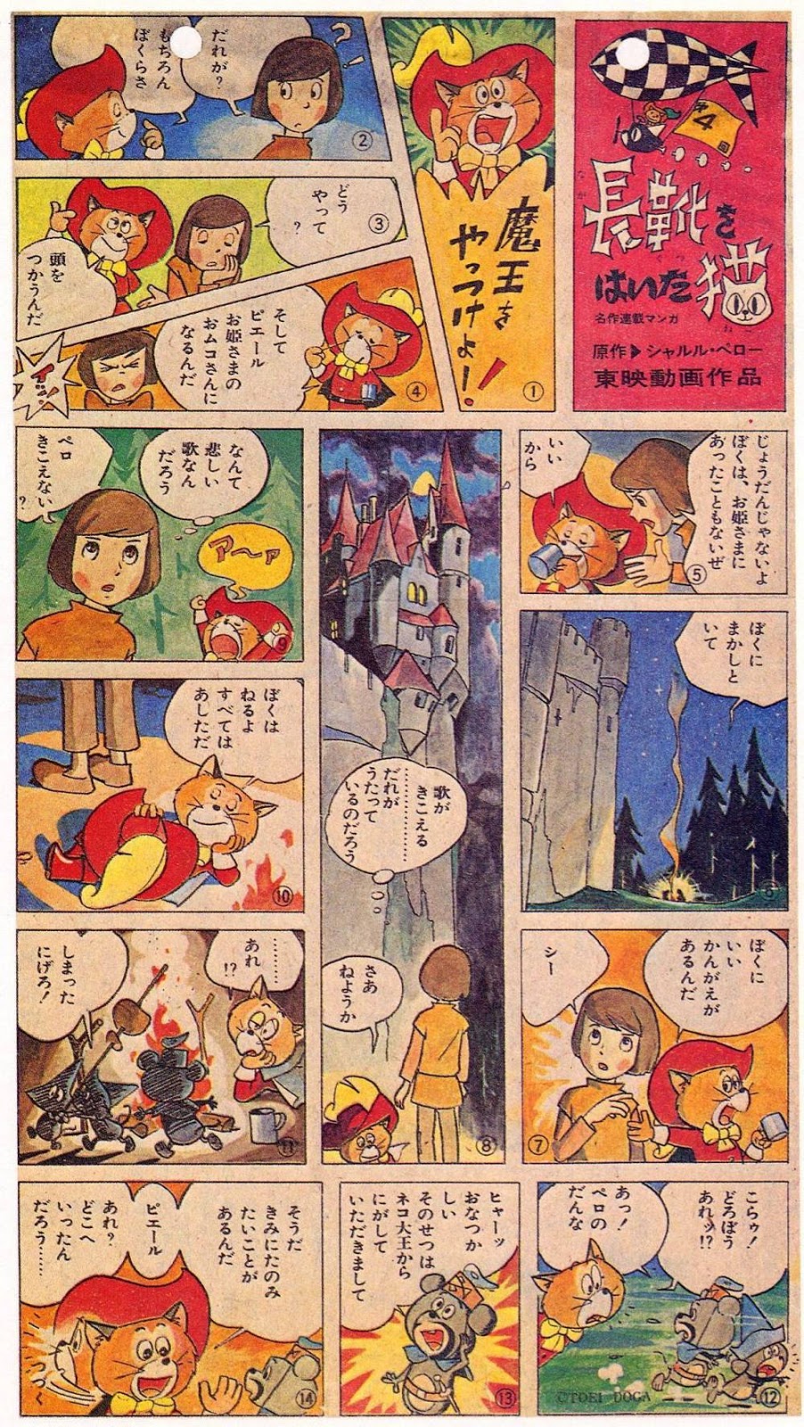 Ghibli Blog: Studio Ghibli, Animation and the Movies: Hayao Miyazaki ...