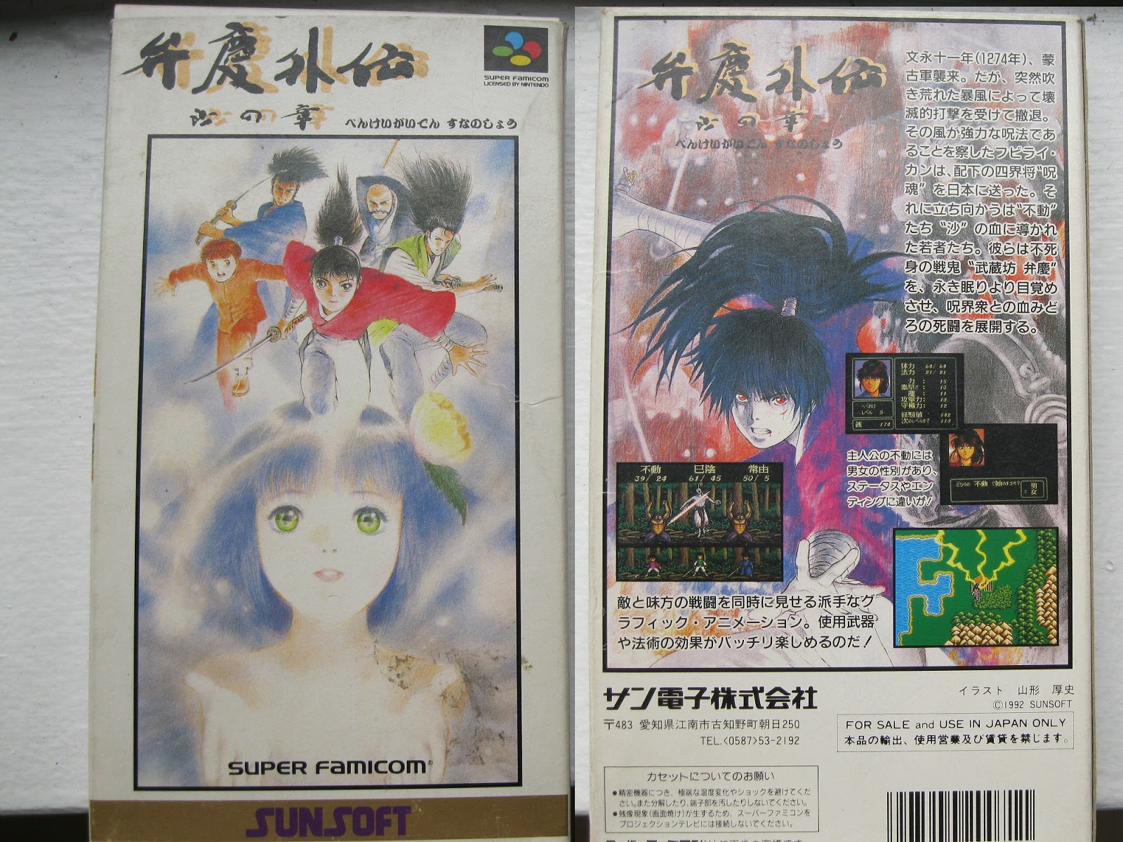 Super Famicom RPGs: Game 15 - Benkei Gaiden: Suna no Sho