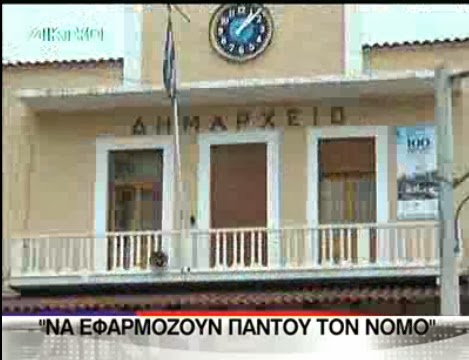 "Πριν αλέκτωρ λαλήσαι ..." παραβίασαν τις φανφάρες του Δημάρχου περί ...