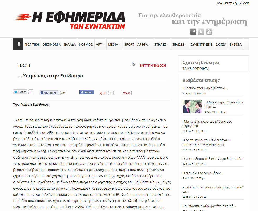 ΤΑ ΠΡΟΟΔΕΥΤΙΚΑ ΄΄ΚΑΡΑΦΑΣΙΣΤΑΡΙΑ΄΄ ΤΟΥ ΚΕΡΑΤΑ | κ.α.π.α. – Κίνηση ...