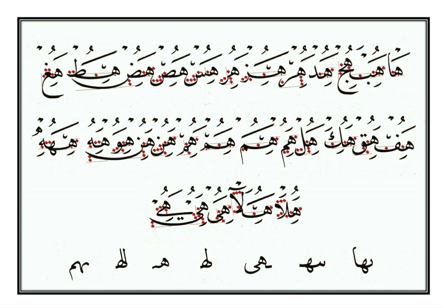 Download Kaidah Khat Naskhi-Muhammad Syauqy Afandi ~ Sanggar Kalam