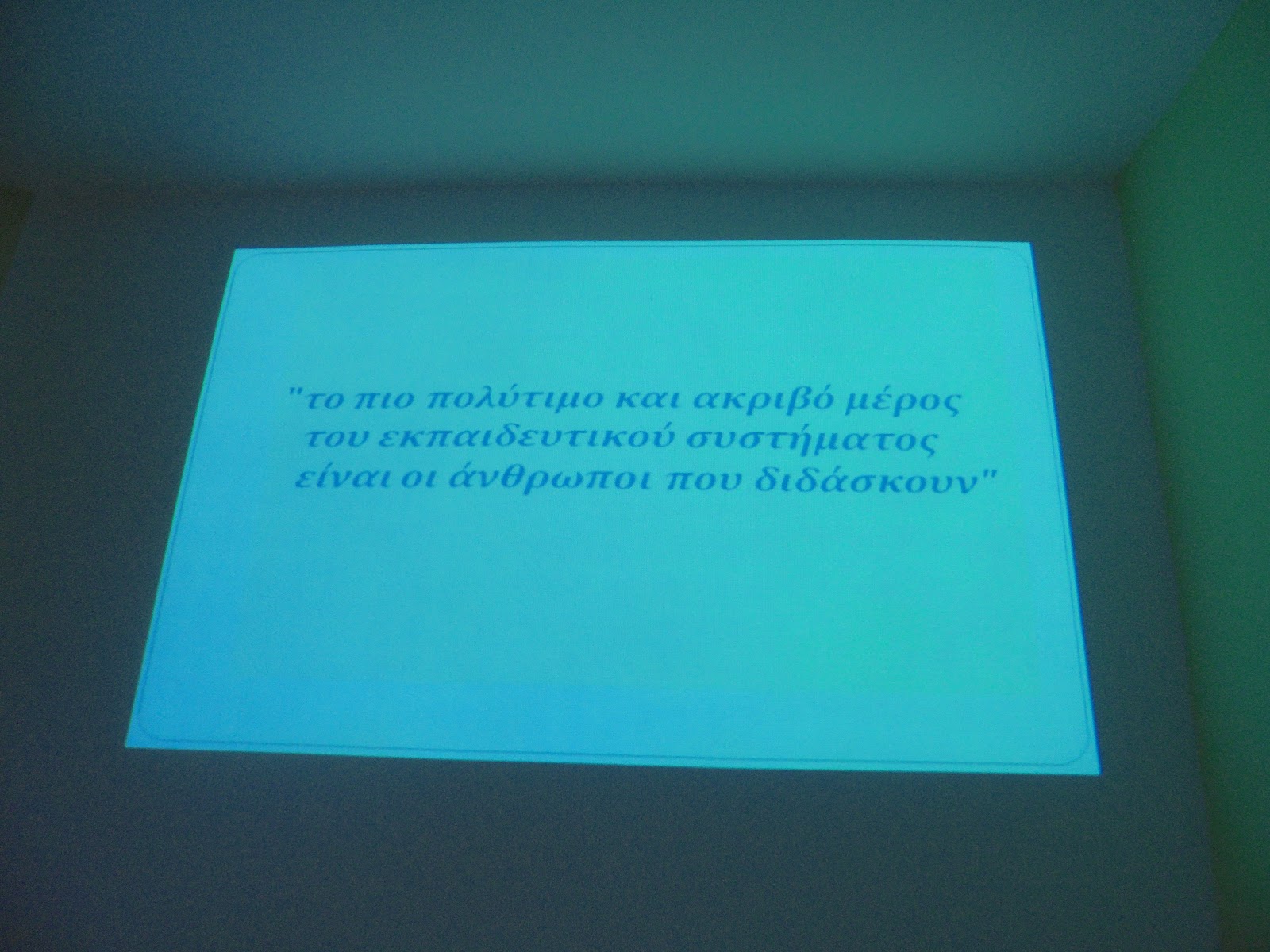 ΝΗΠΙΑΓΩΓΕΙΟ ΜΠΑΡΑΣ ΤΡΙΚΑΛΩΝ: ΣΕΜΙΝΑΡΙΟ ΓΙΑ ΤΗΝ ΕΠΑΓΓΕΛΜΑΤΙΚΗ ΕΞΟΥΘΕΝΩΣΗ ...