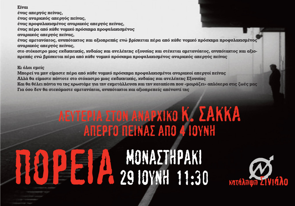 Social-Revolution: Αλληλεγγύη στον απεργό πείνας απο 11 Νοεμβρίου 2013 ...