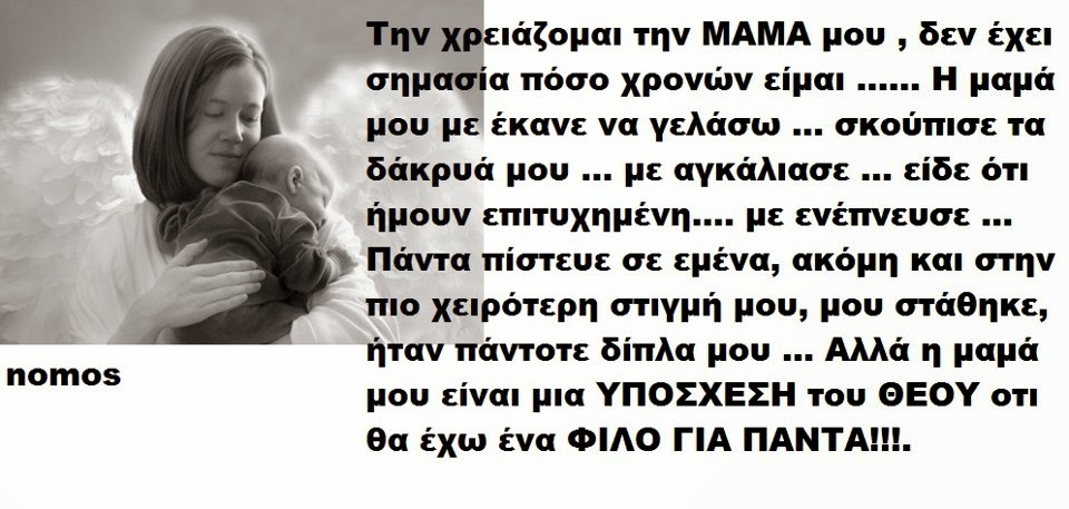 ΤΟ ΠΕΡΙΒΟΛΑΚΙ: Η ΓΙΟΡΤΗ ΤΗΣ ΜΗΤΕΡΑΣ
