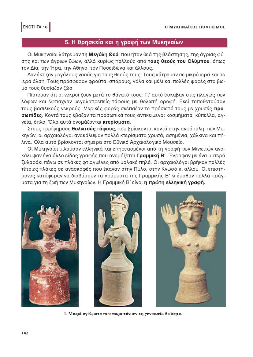 ΗΛΕΚΤΡΟΝΙΚΗ ΜΕΛΕΤΗ
