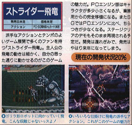 Pc Engine, Sharp X68000, Fm-Towns.: agosto 2017