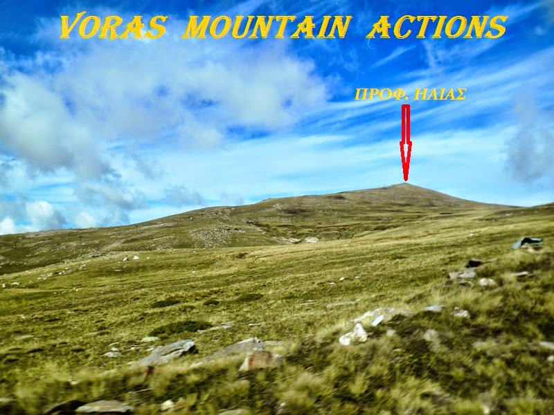 Voras Mountain Actions: ΚΟΡΥΦΗ ΠΡ. ΗΛΙΑΣ - ΚΟΥΤΣΟΥΜΠΕΗΣ - ΣΚΑΦΙΔΑ ...
