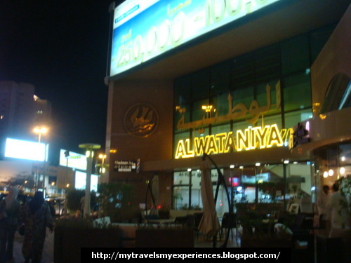 My Travels,My Experiences: Salem Al-Mubarak street,Salmiya,Kuwait