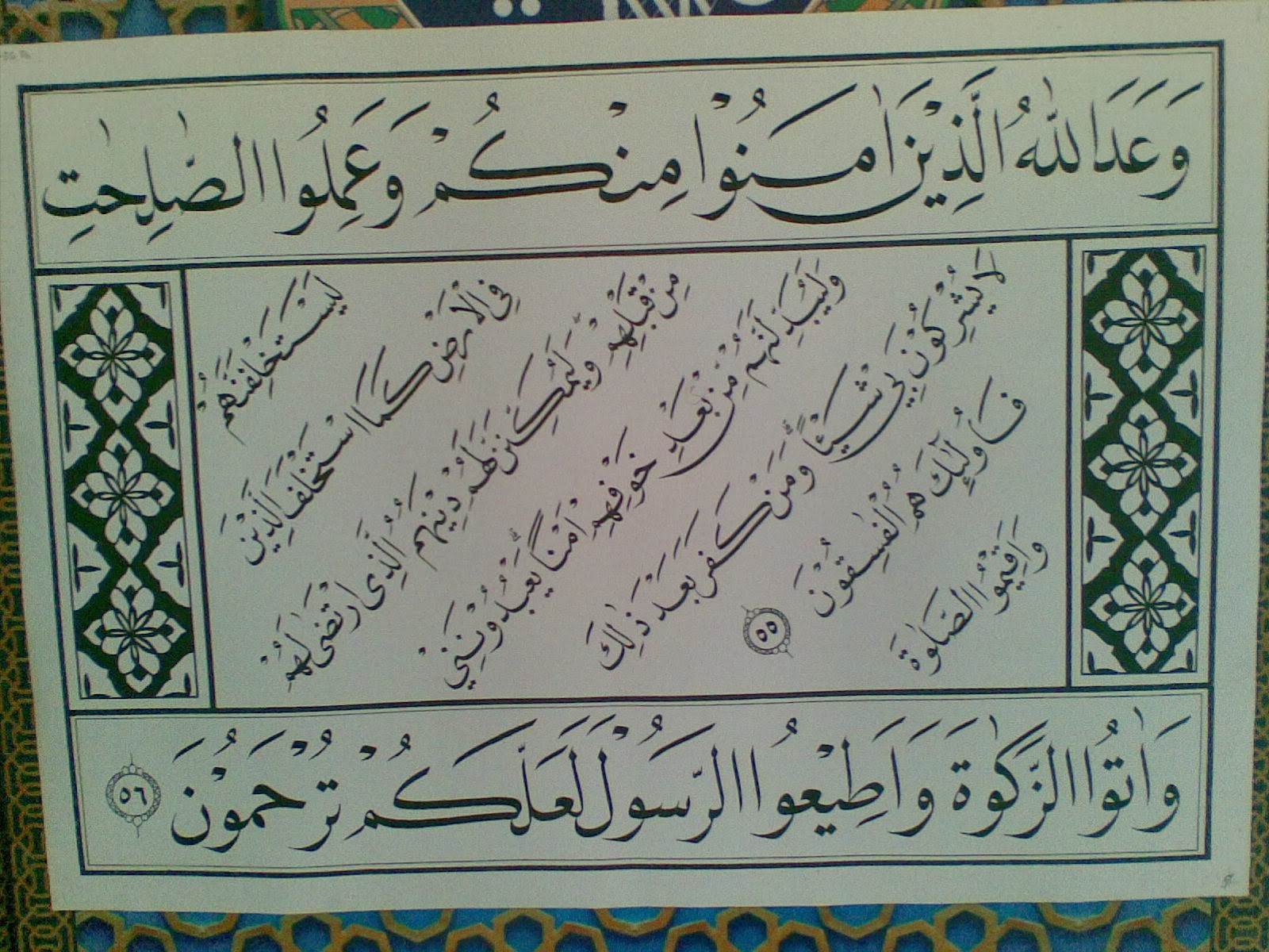 macam macam kaligrafi mushaf: kaligrafi naskhi/naskah