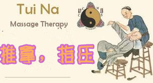 massage ( tui na), foot reflexology, Spa, steam bath and sauna: Oil ...