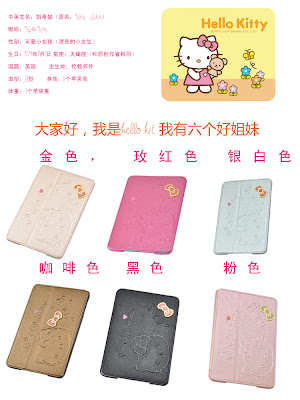 Fashionista Blush: Hello Kitty iPad Mini Cover 0041