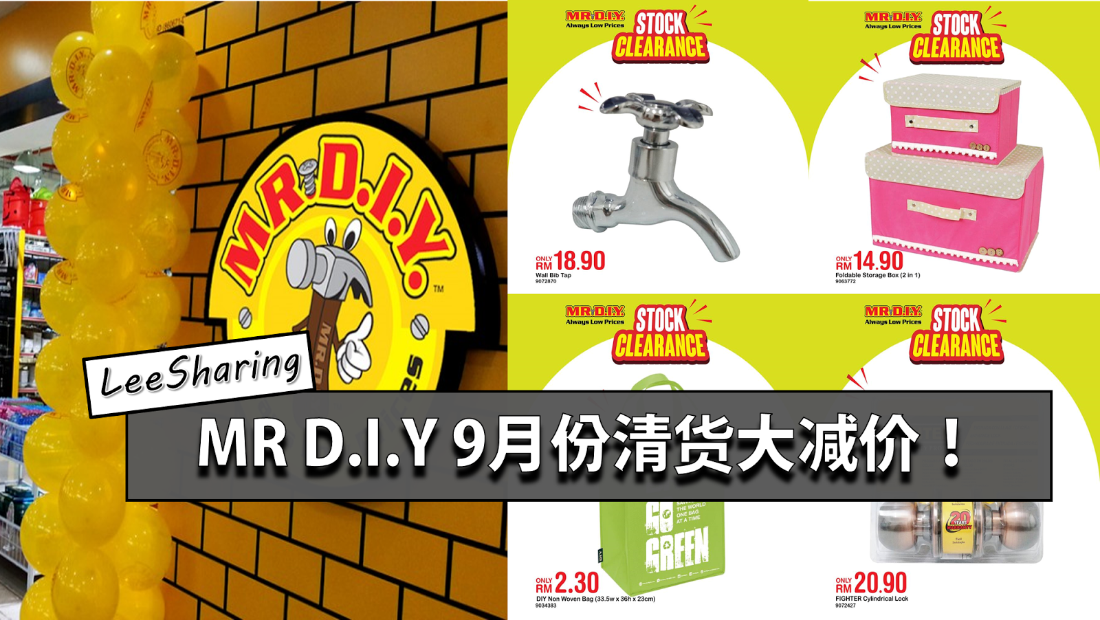 MR D.I.Y 9月份清货大减价！过来看看有什么商品大减价吧！ - Leesharing