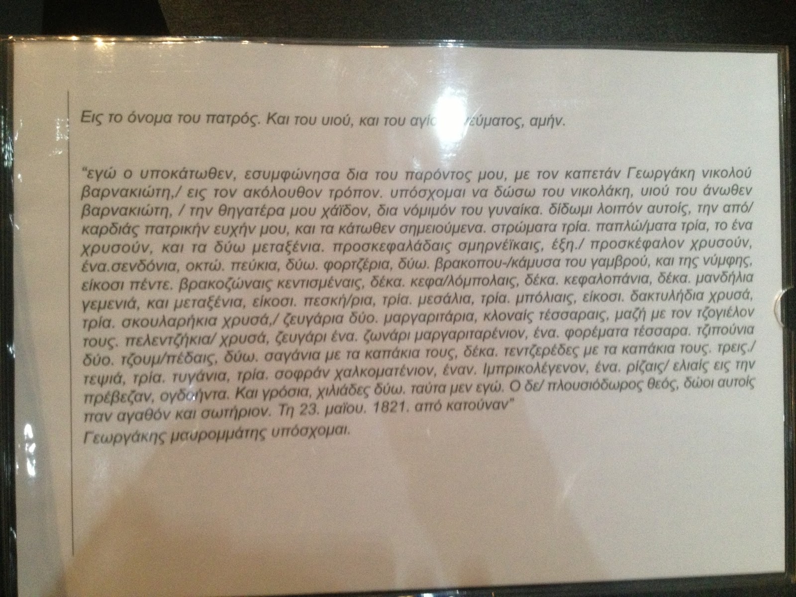 Κατούνα Νέα Ειδήσεις: Η ΠΟΛΙΤΙΣΤΙΚΗ ΚΛΗΡΟΝΟΜΙΑ ΤΗΣ ΚΑΤΟΥΝΑΣ ΤΟΥ 1821 ...