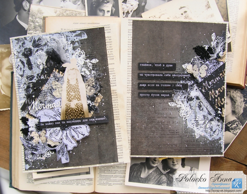 ScrapMaster: Идейник "Марля"