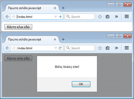 Η πρώτη ιστοσελίδα javascript | LearnCode