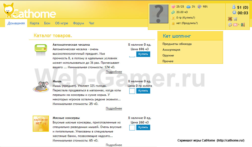 Обзор MMORPG симулятора питомцев Cathome