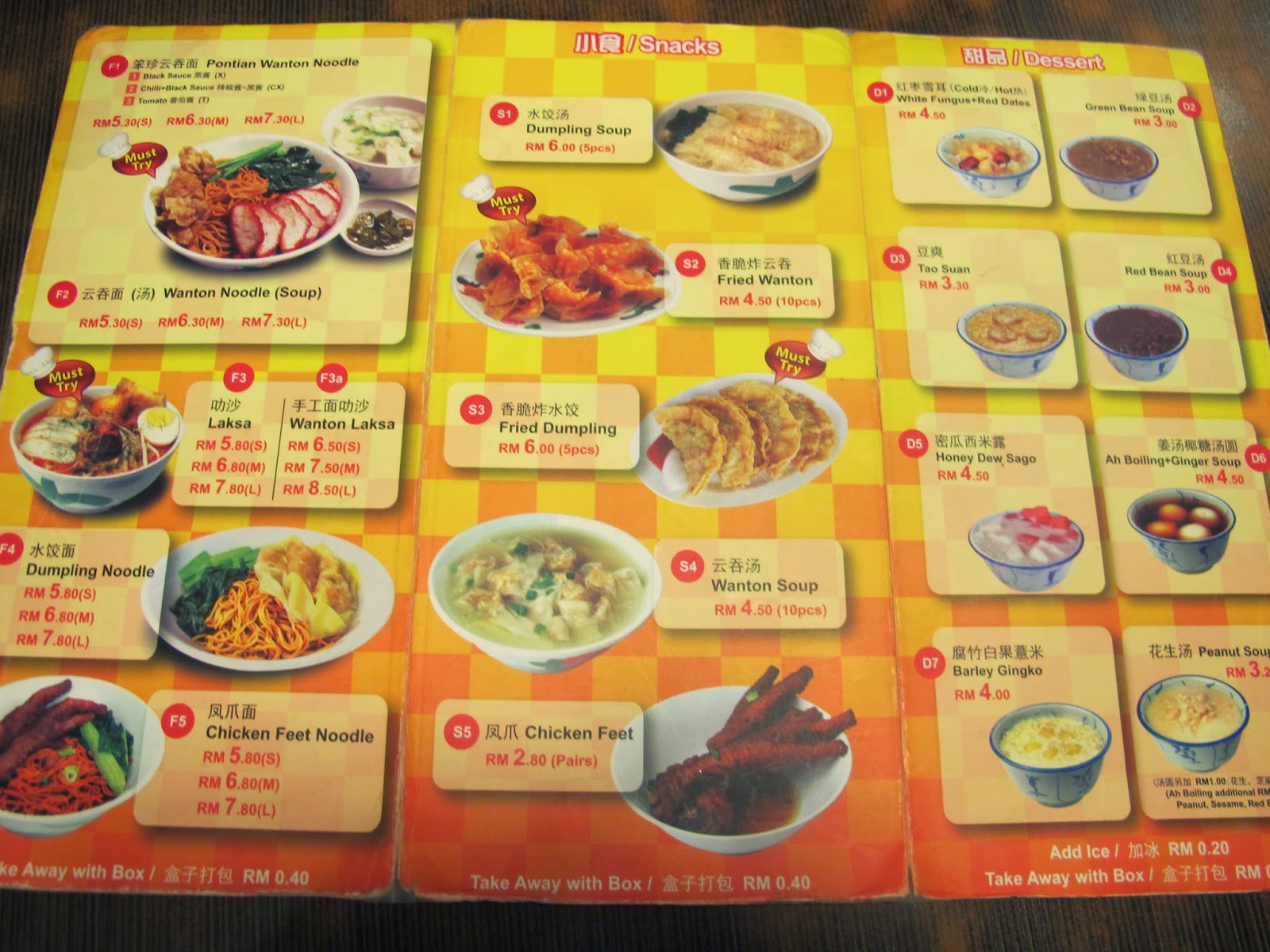 Michelle Noms: Pontian Wanton Noodles House