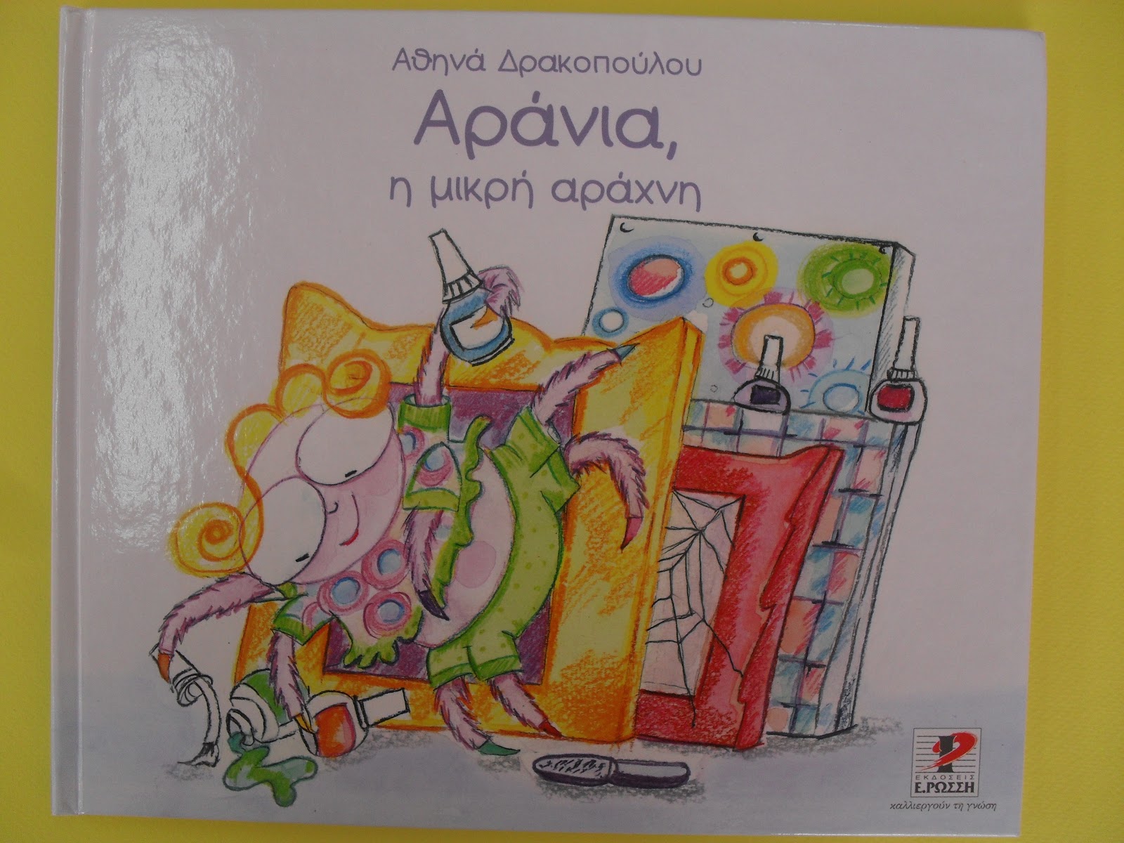 Νίκου Βασιλική Νηπιαγωγείο Δημιουργίας...: ΕΝΤΟΜΑ PROJECT ΚΑΙ ...