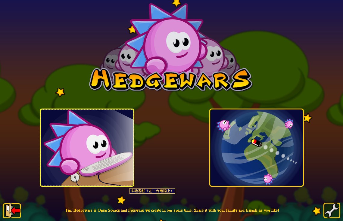 Zoyi: Hedgewars （刺蝟大作戰）0.9.15版