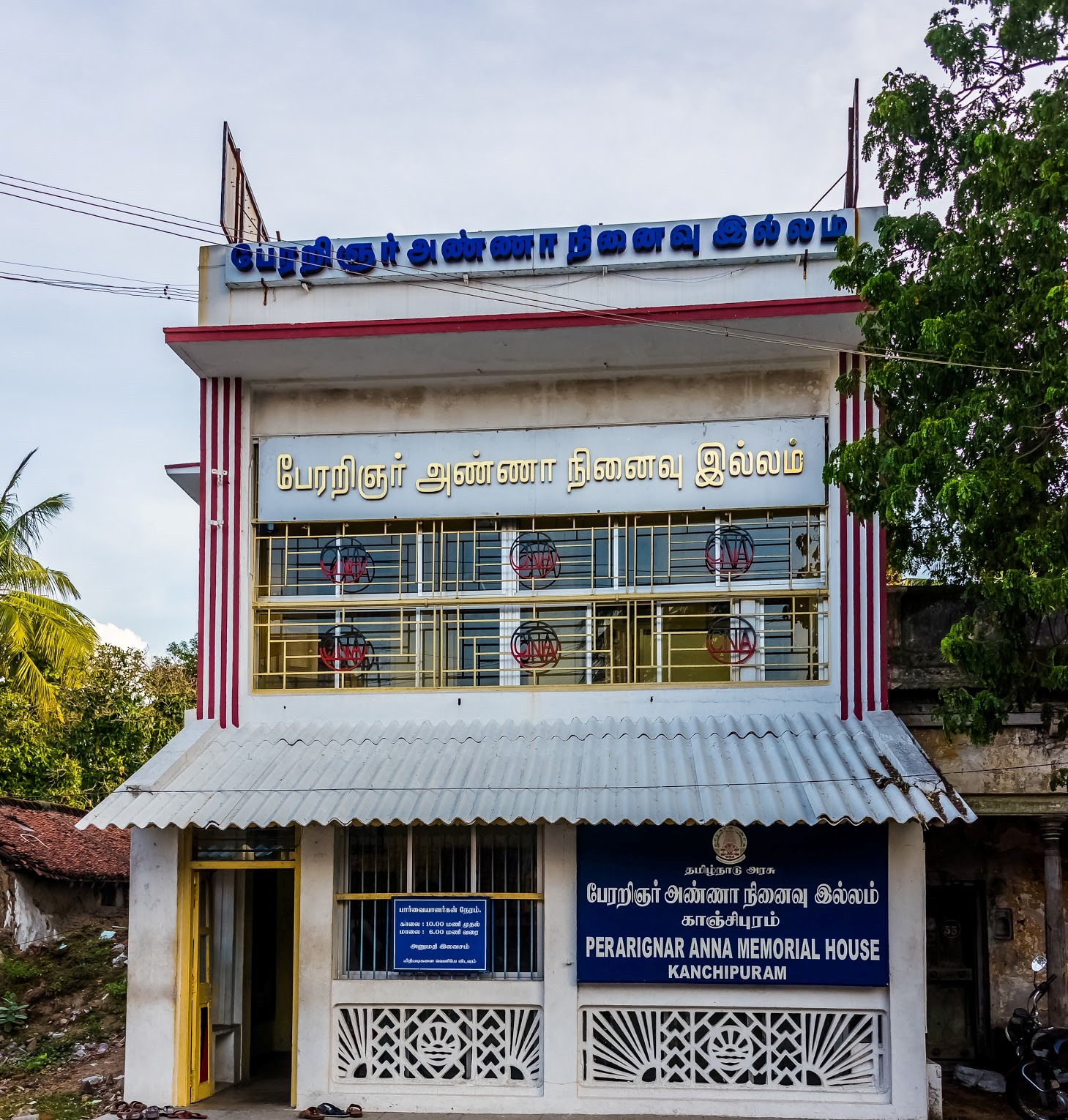 Tamilnadu Tourism: Anna Memorial, Kanchipuram