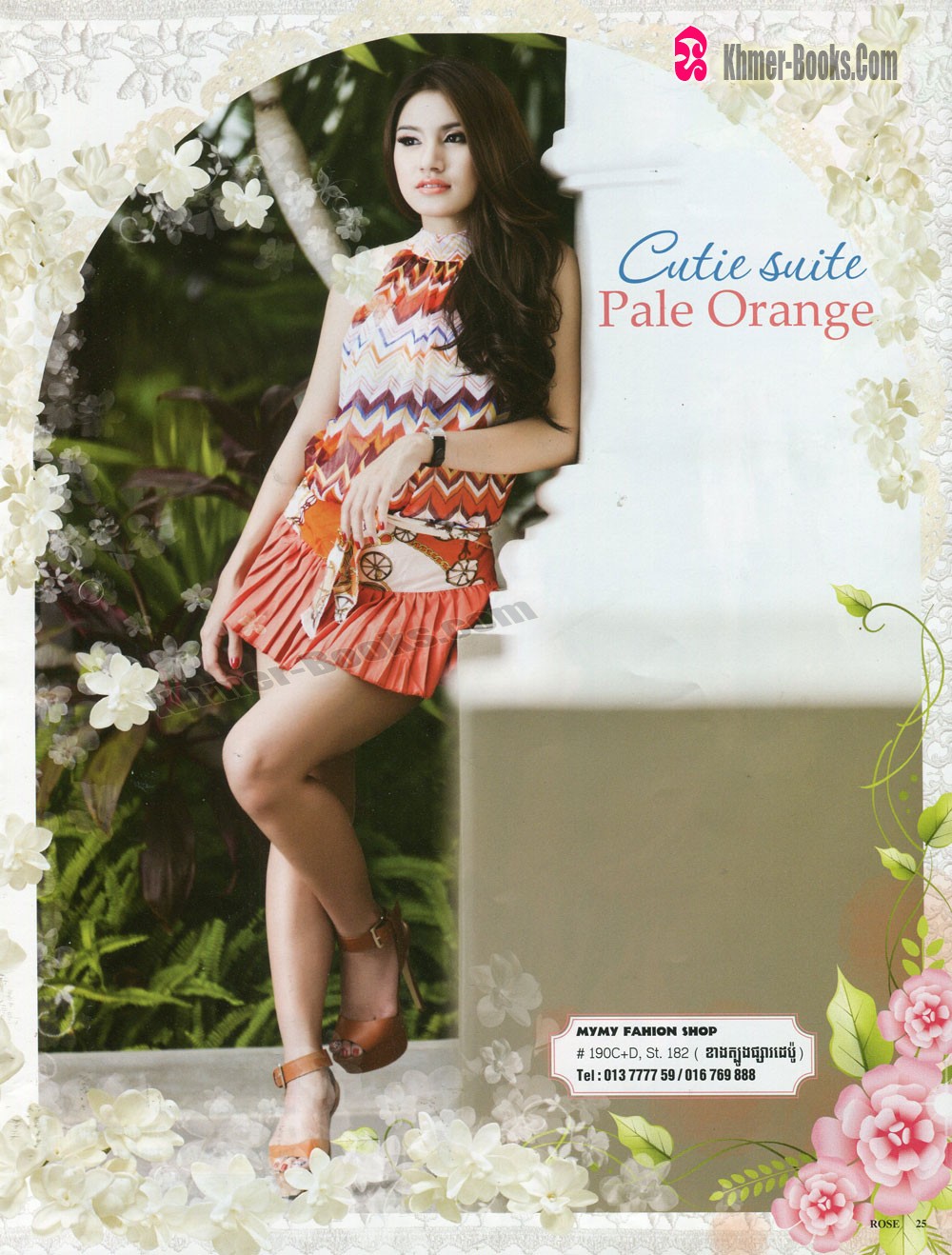 Cambodian Stars: CUTE FEMALE STAR: KONG CHAN SREY MOM