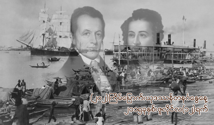 ယုဒ သန္ေန႔၊ တရား ေဟာခ်က္ - Judson Day