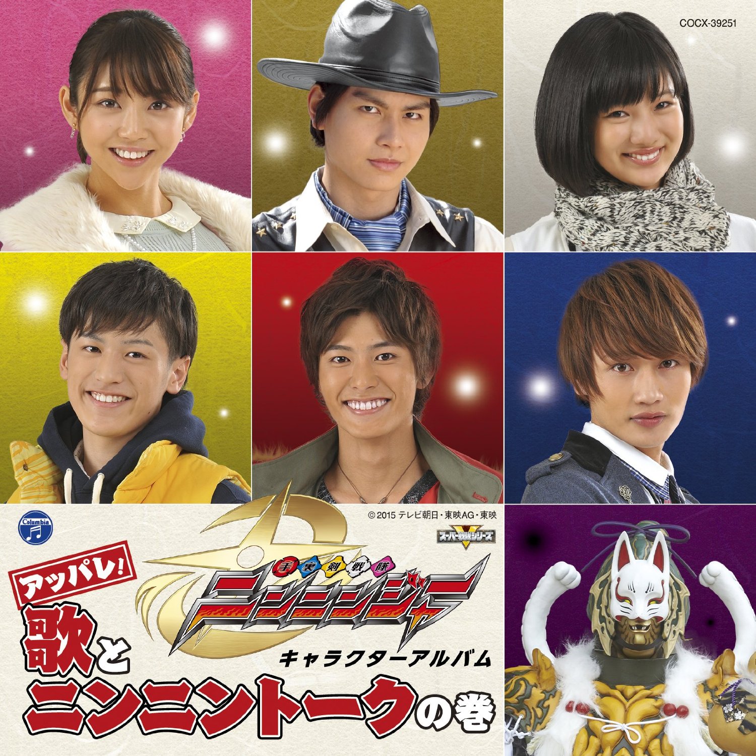 SuperSentaiLatino: [DESCARGA] Shuriken Sentai Ninninger Character Song ...