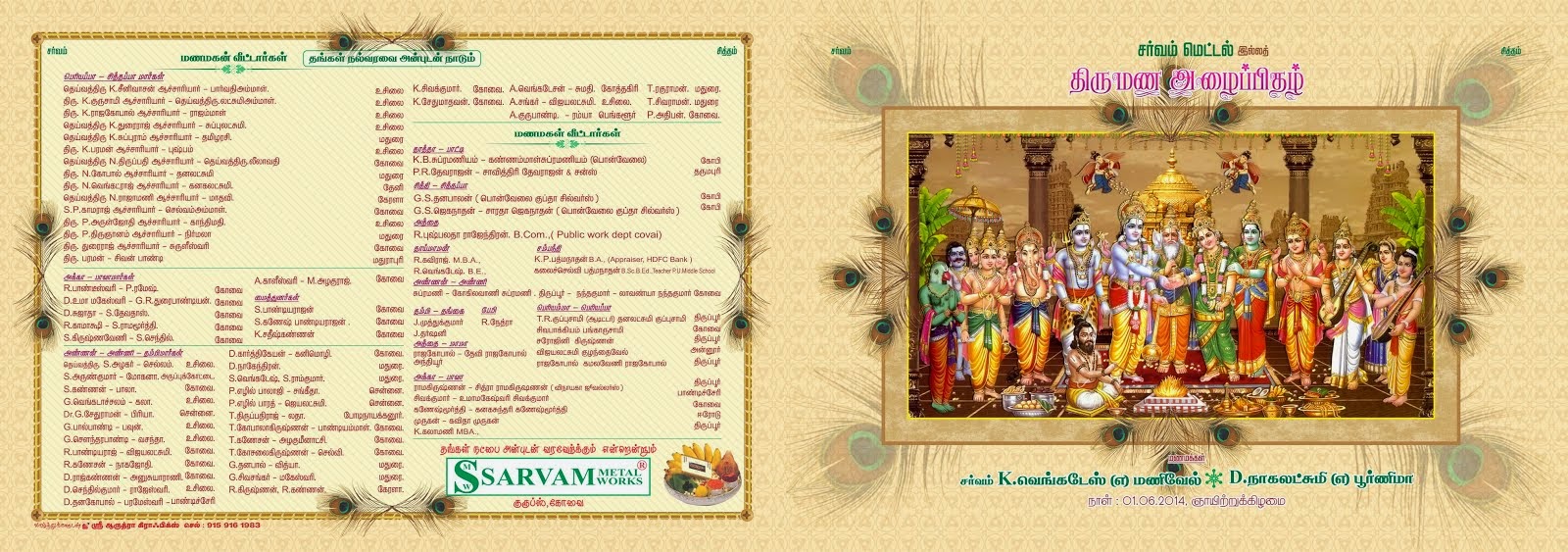 Sri Thirumaal Kalaikoodam