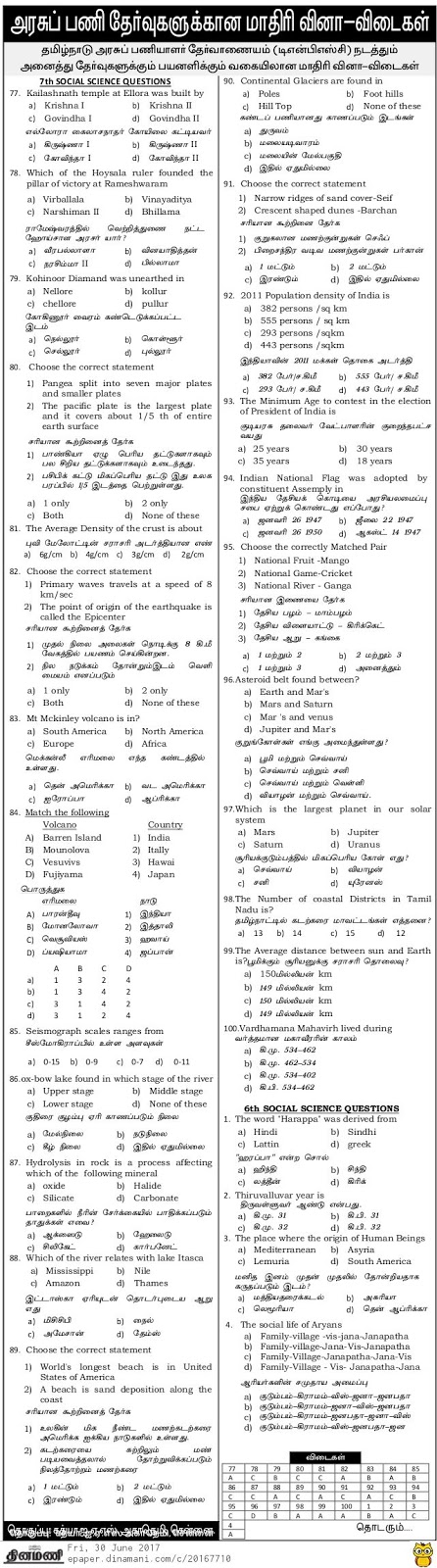 Dinamani TNPSC 7th Standard Social Science Model Questions Dated 30 6 dinamani-tnpsc-7th-standard-social-science-model-questions-dated-30-6