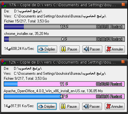تحميل برنامج SuperCopier لنقل ونسخ الملفات