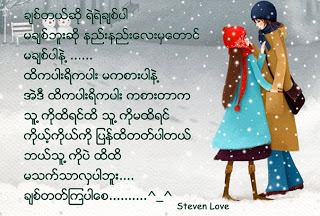 ngaihno.no: myanmar poem