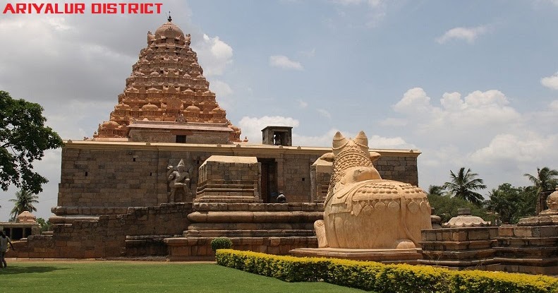 Introduction Of Ariyalur District | To Get All in One Place