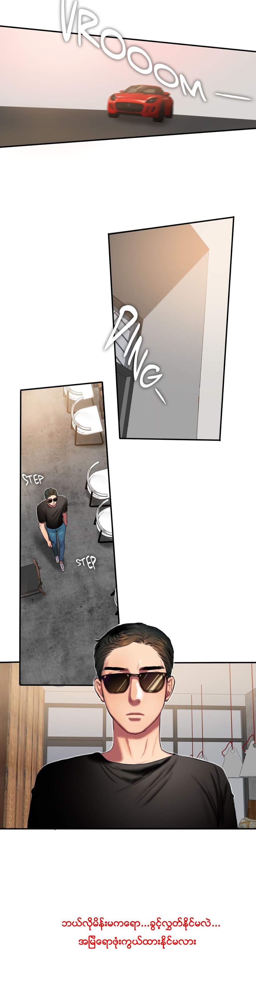 ချိုသောခါးသောအချစ် အပိုင်း 44 - YotePya