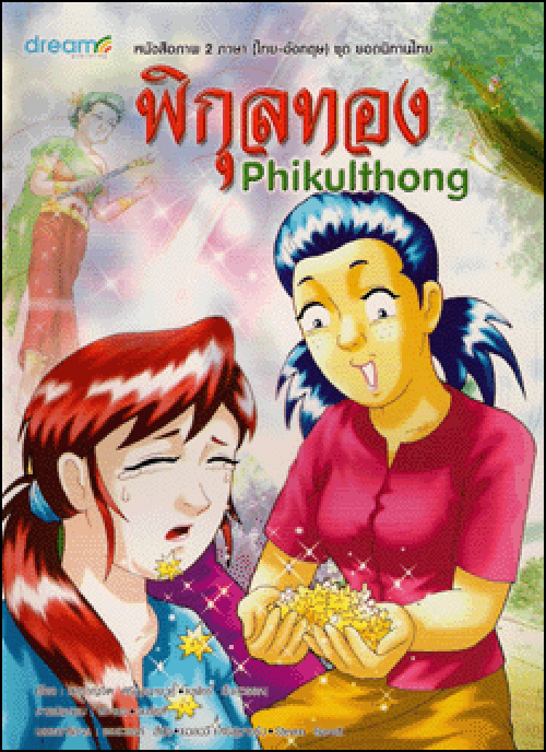 Genuine Amulets And Artefacts Gallery | Singapore Since 2013.: The Powerful Golden Flower Phi ...