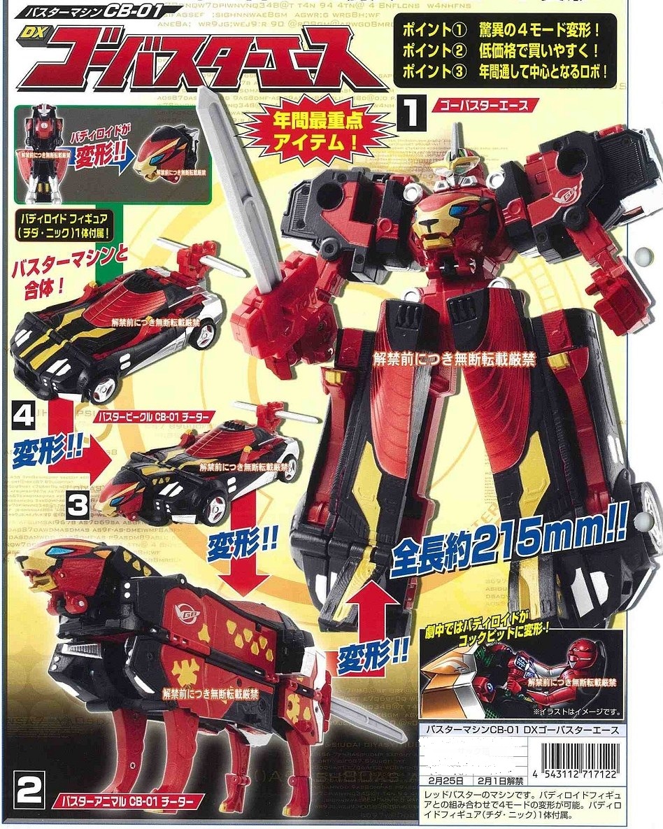 Toku Insider: GOBUSTERS PICTURES!