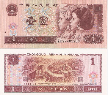 WORLD OF CURRENCY: CHINA 1 YUAN OLD ISSUE NOTE