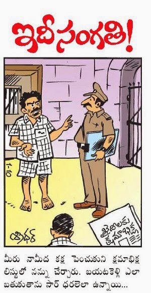 Collection of Eenadu Sridhar Cartoons-Telugu Cartoonist Sridhar-Eenaadu ...