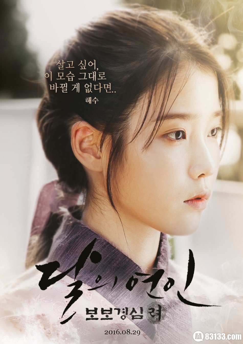 Moon Lovers Scarlet Heart Ryeo Dramapanda