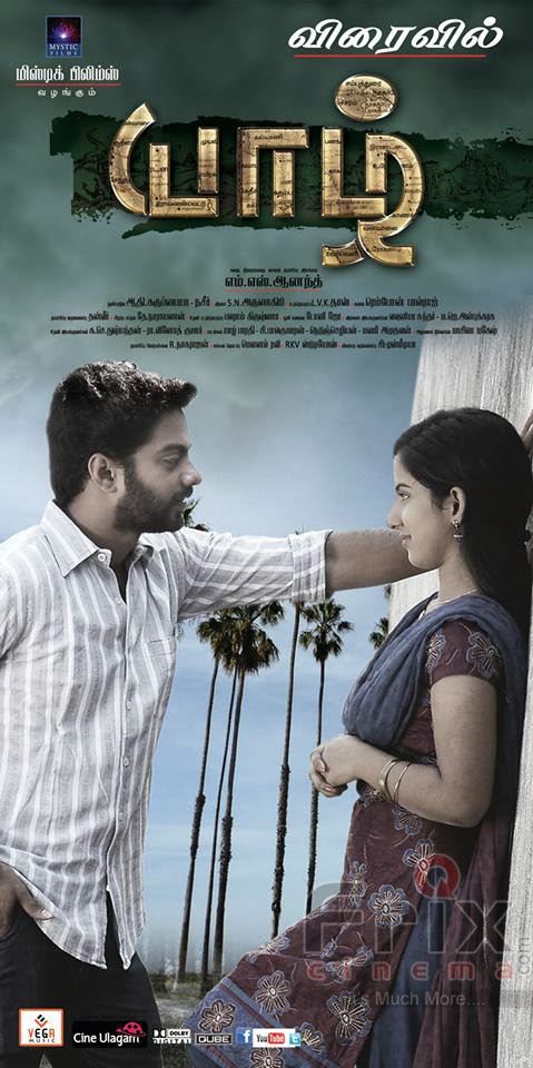 Yaal Movie Images « FRIX CINEMA